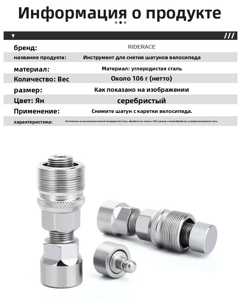 Инструмент для снятия кривошипа звездочки велосипедного съемника