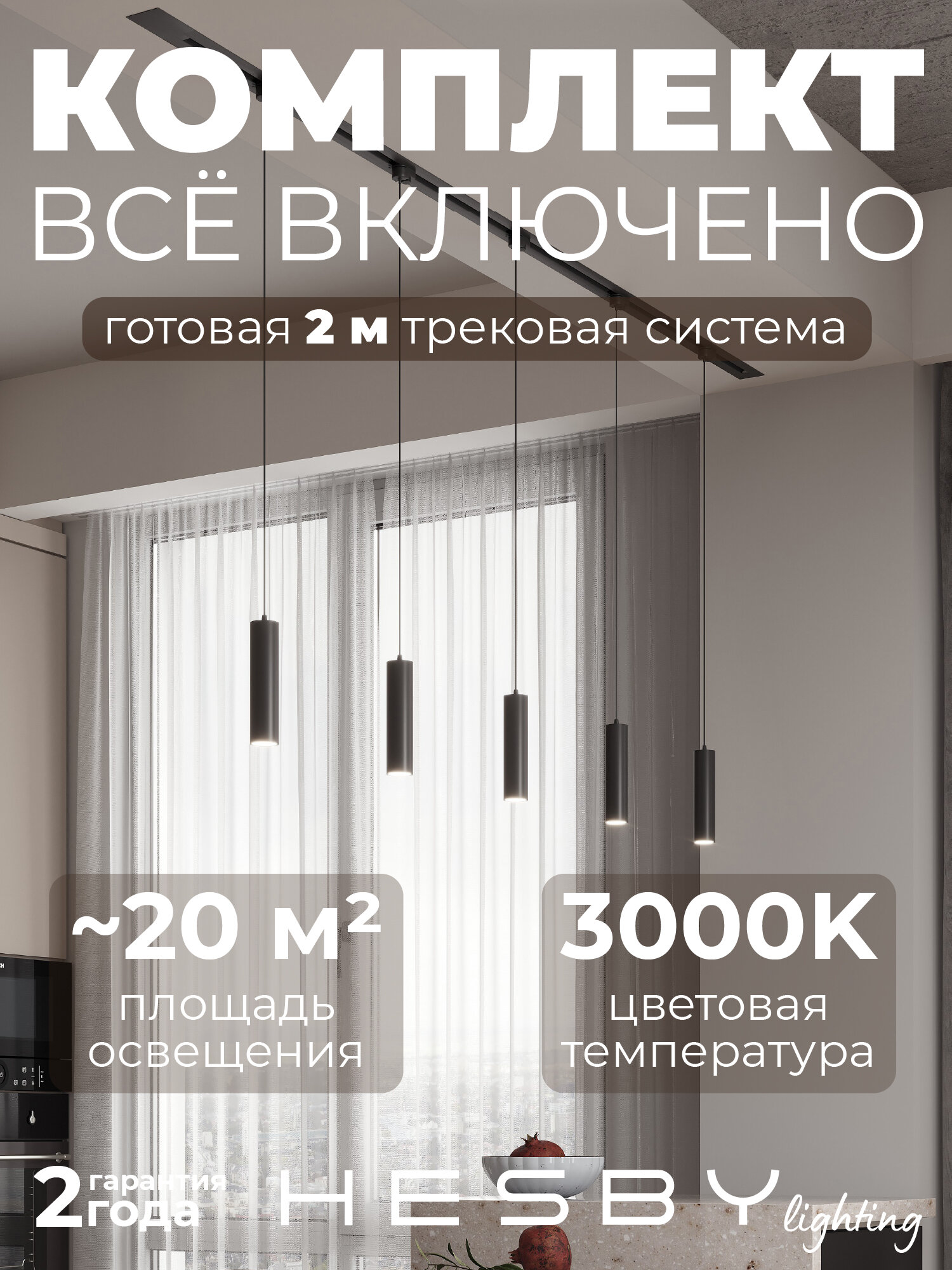 Встраиваемая однофазная трековая система Skylite №12 со светильниками (220В, форма - прямая, 2м, 3000K), чёрная