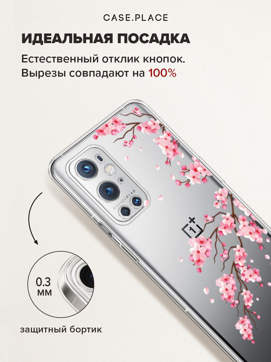 Чехол на OnePlus 9 Pro / ВанПлас 9 Про с принтом "Цветущая ветка сакуры рисунок", прозрачный — фото 1