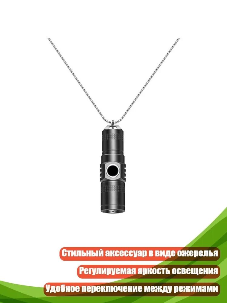 Аксессуары для фонаря