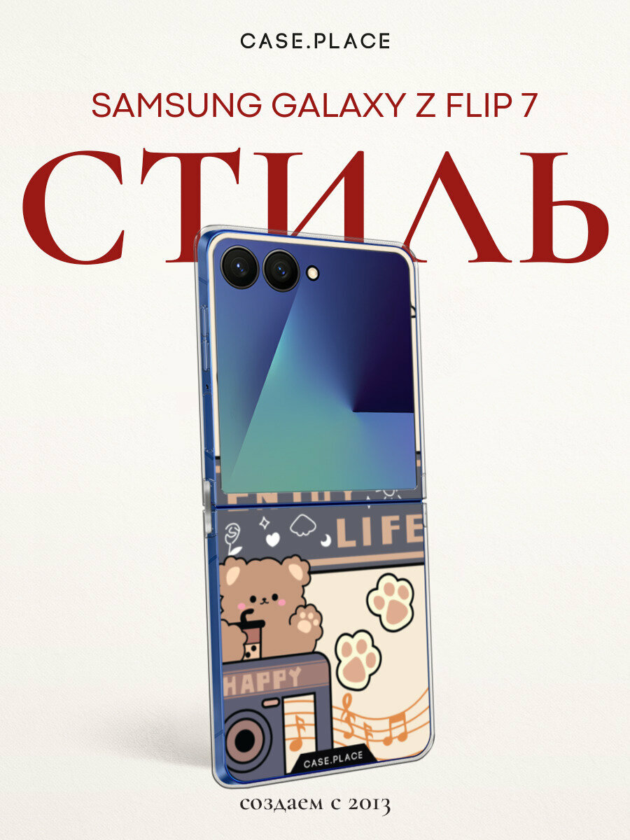 Чехол на Samsung Galaxy Z Flip 7 / Самсунг Z Флип 7 с принтом "Enjoy life 1"