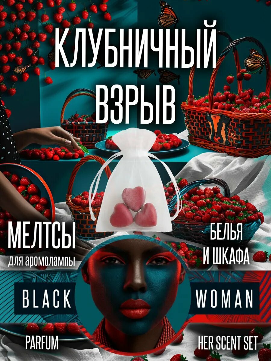 Свечки для аромалампы Клубничный взрыв