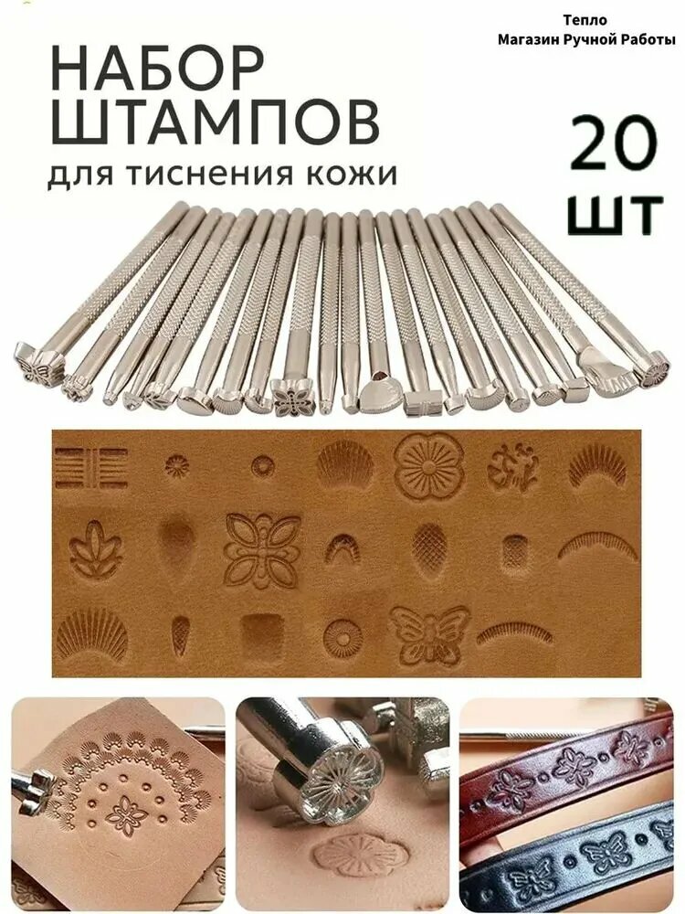 Формы штампы для тиснения 20 шт，（Рекомендуемые качественные продукты）