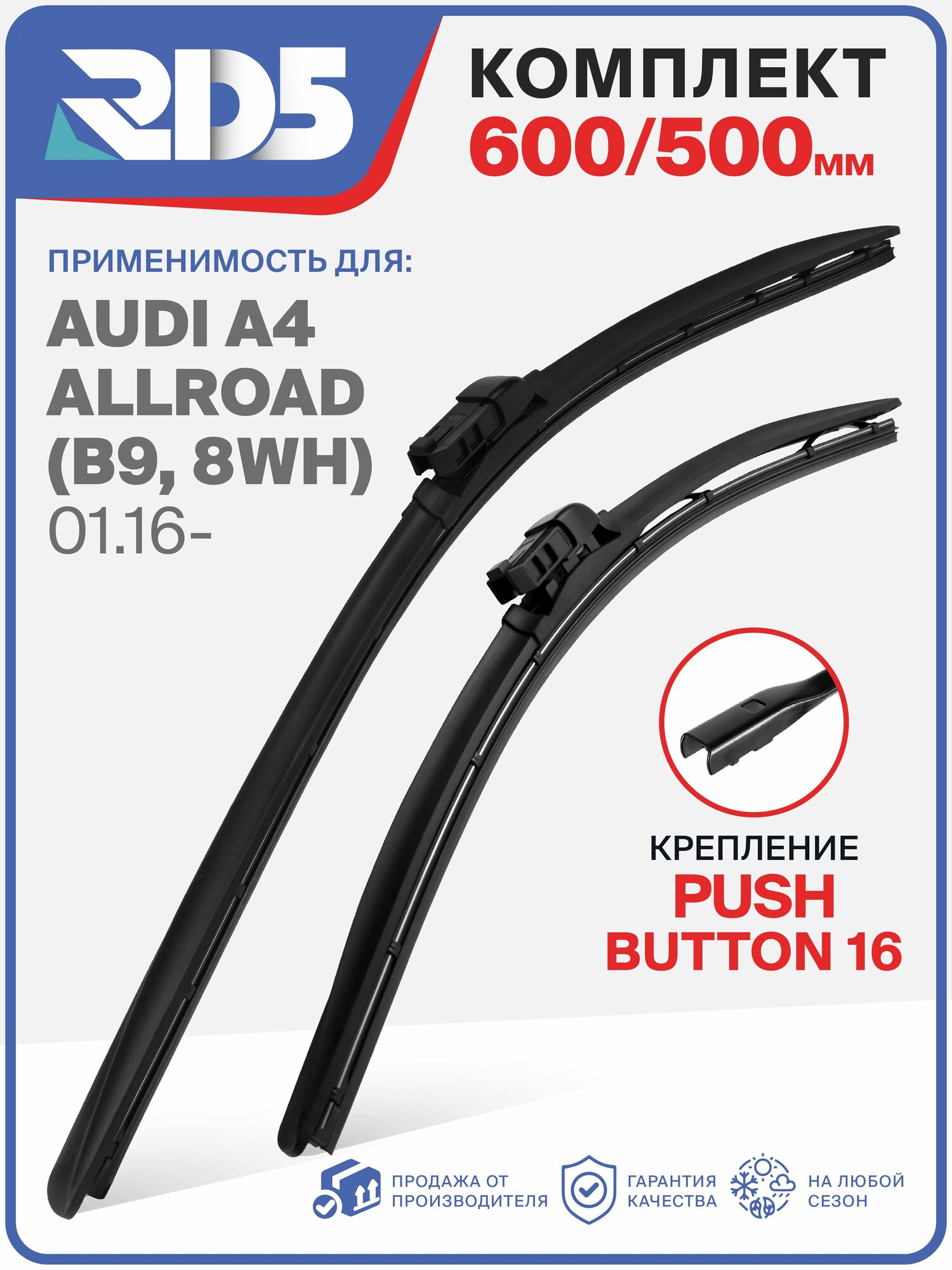 3E600500pushbutton16-k9. Дворники AUDI A4 Allroad (B9, 8WH) 01.16-. Комплект бескаркасных щеток стеклоочистителя Ауди А4 Оллроад