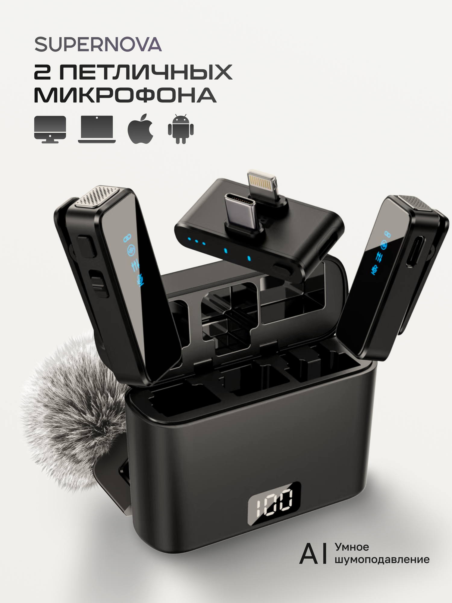 Беспроводной петличный микрофон Supernova с шумоподавлением для IPhone, Android