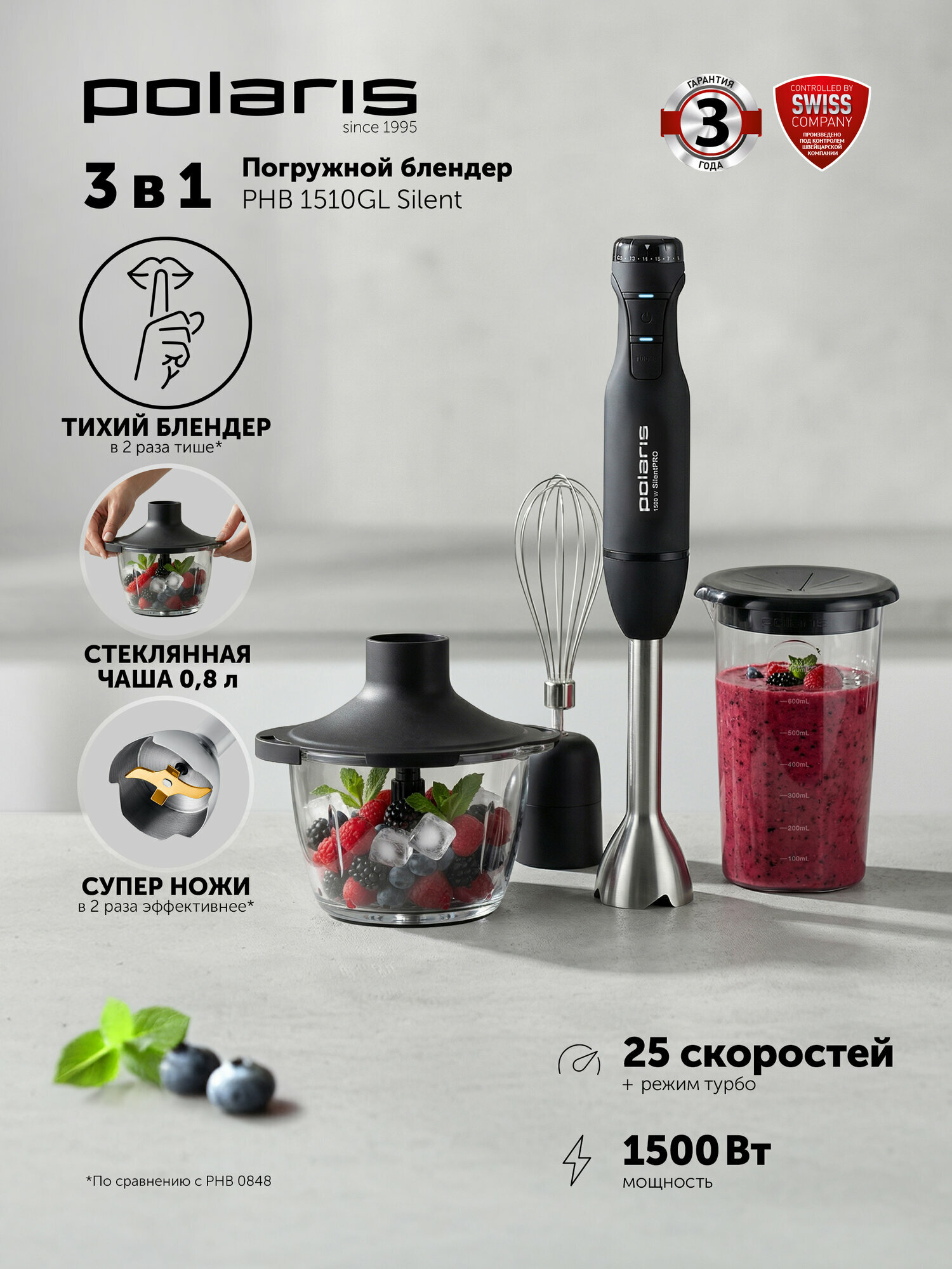 Блендер Polaris 1510 GL, погружной, 3в1, мощность 1500Вт, чёрно-матовый