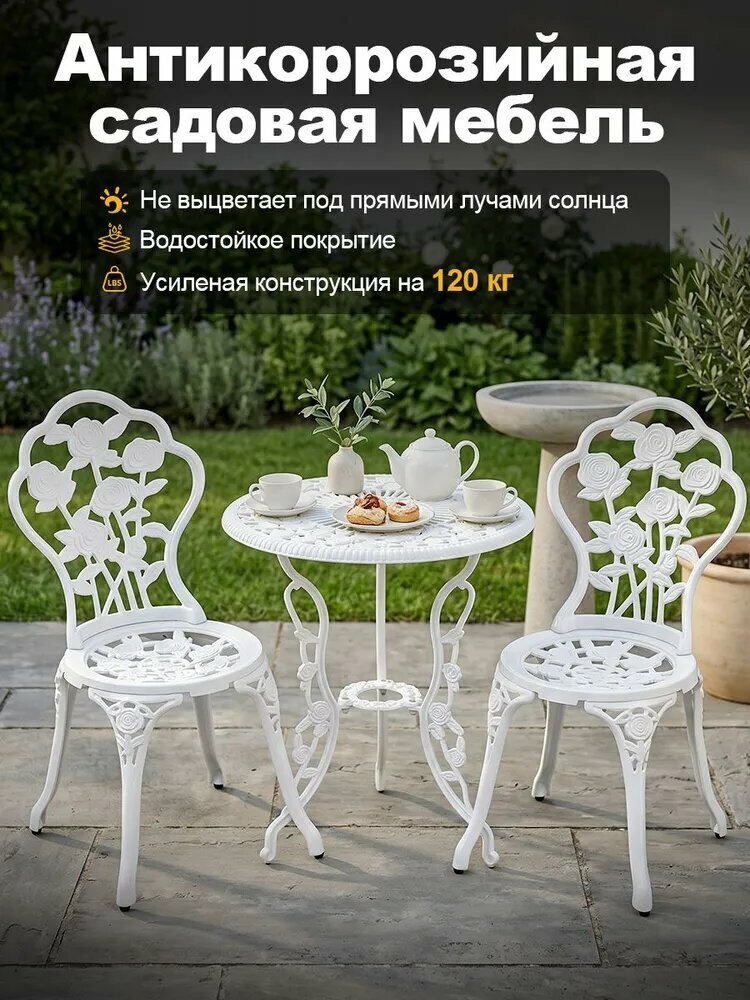 Набор садовой мебели 2персон