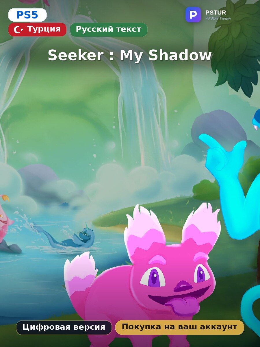 Seeker : My Shadow PS5 — PlayStation Store Турция, цифровая версия