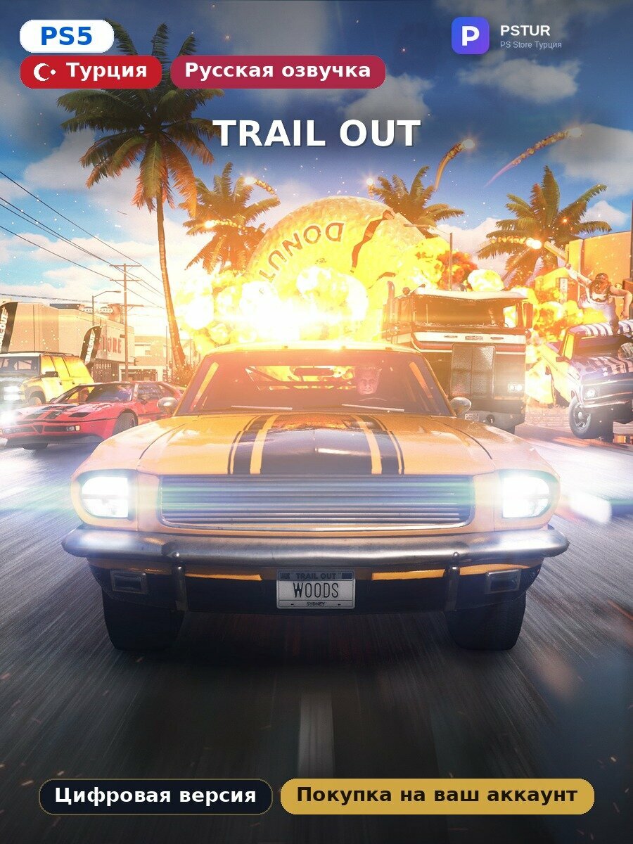 TRAIL OUT PS5 — PlayStation Store Турция, цифровая версия