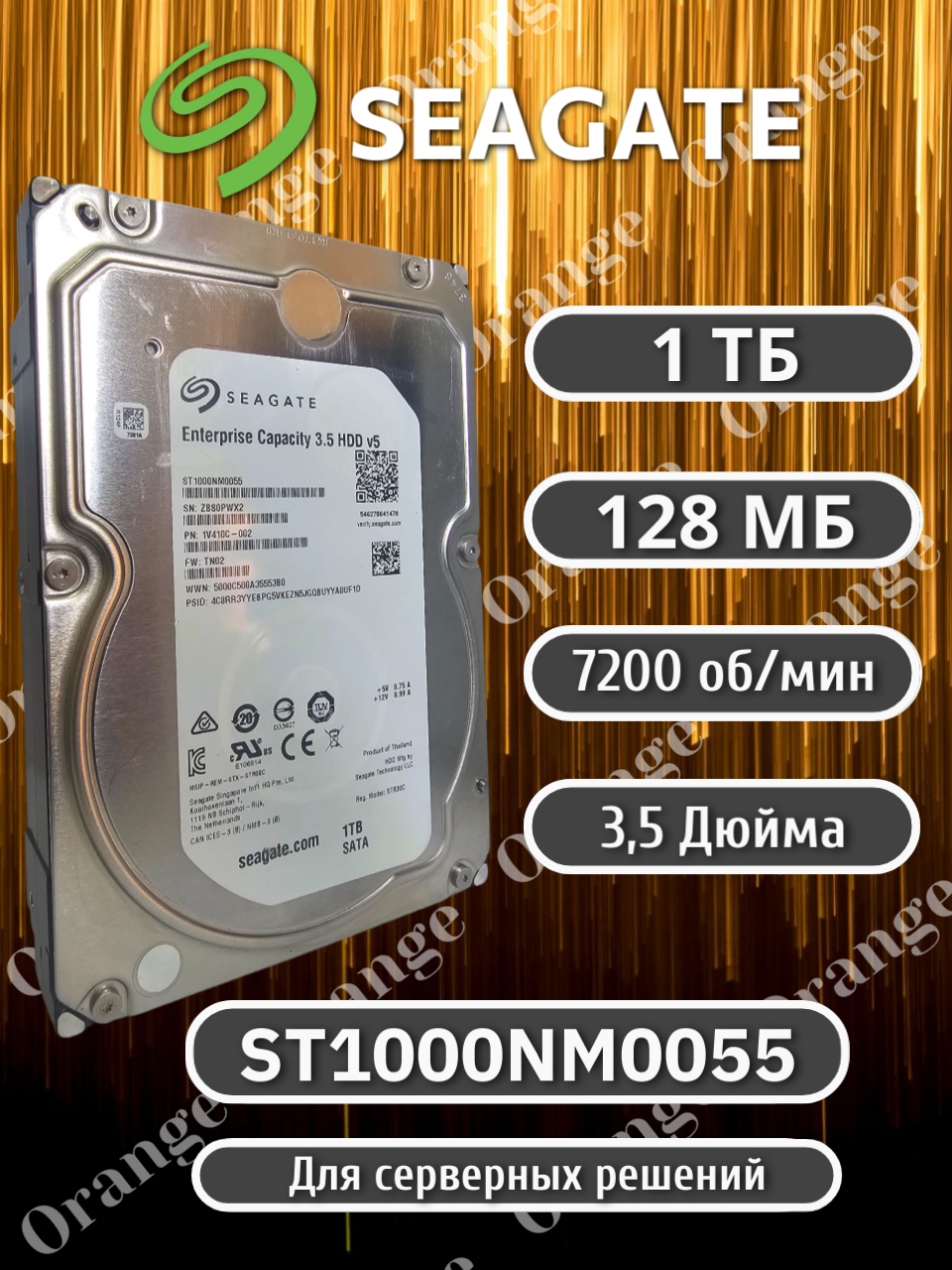 Жесткий диск Seagate Enterprise Capasity ST1000NM0055, 1TB, для сервера, 7200RPM