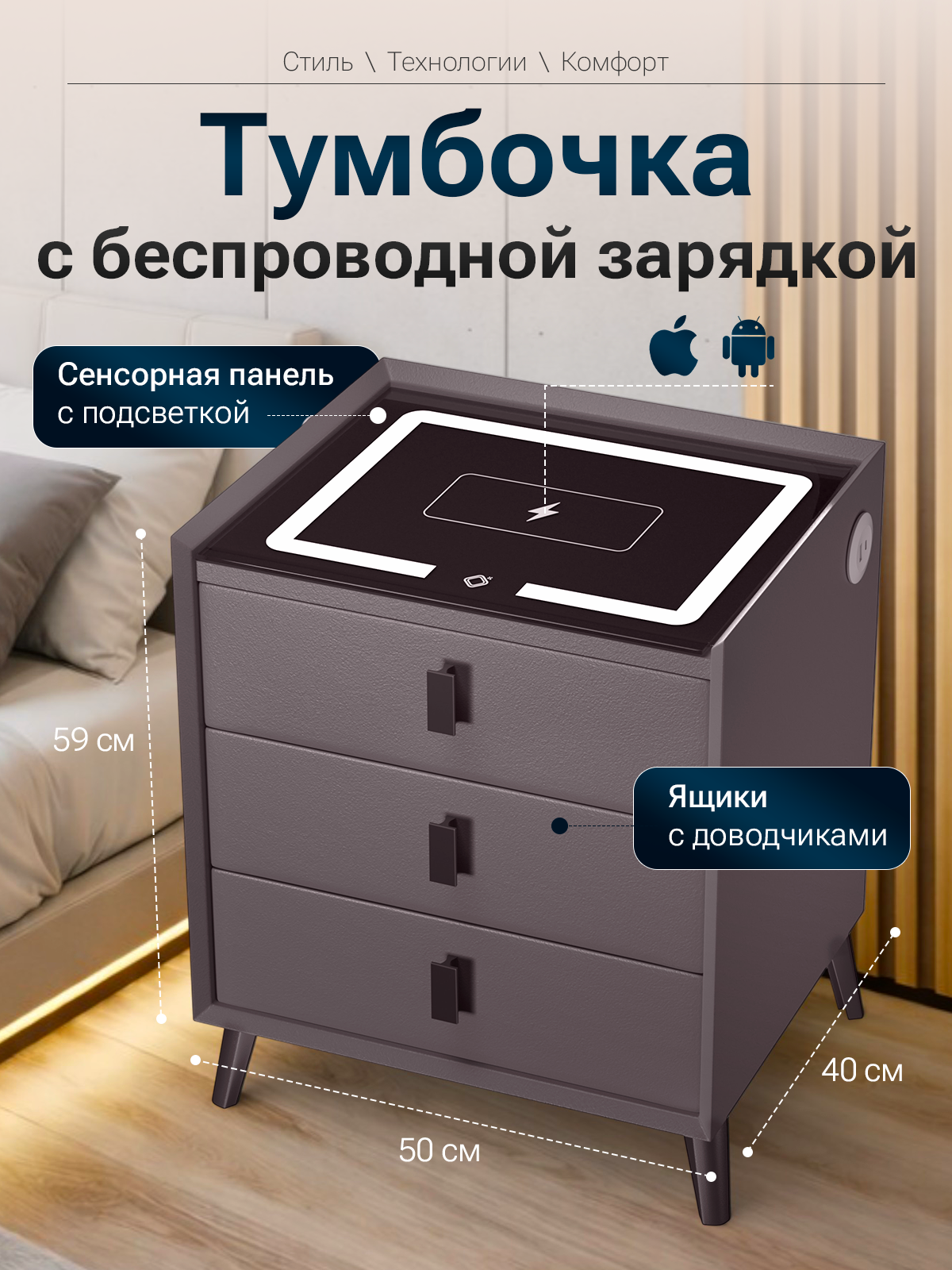 Прикроватная тумба с 3 ящиками ExzoHome (Экзохоум) Touch (Тач) 50 см темно-серый