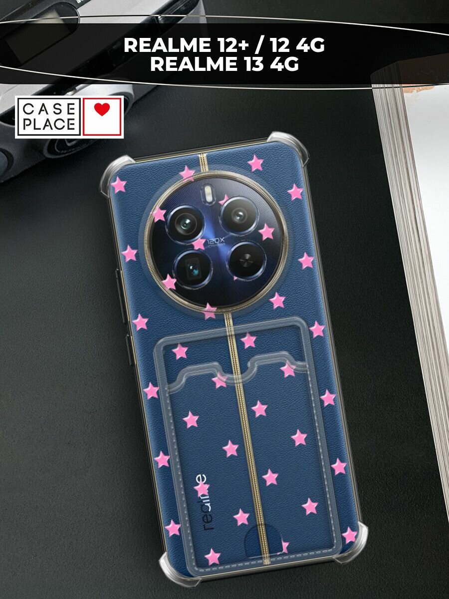 Чехол на Realme 12+/12 4G/13 4G (Реалми 12 Плюс/12 4G/13 4G) с картой и принтом Узор из звездочек