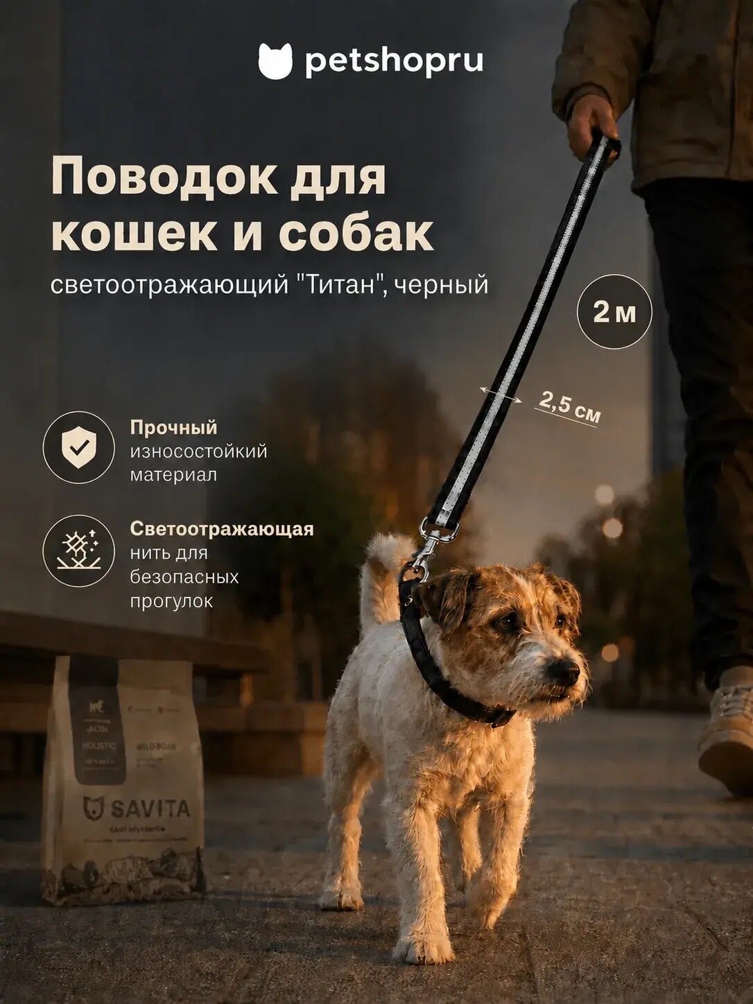 Yami Yami амуниция Светоотражающий поводок Титан для собак, черный 25мм*2,0м
