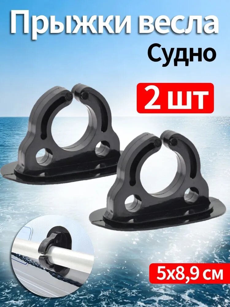 Аксессуары, запчасти для SUP-доски