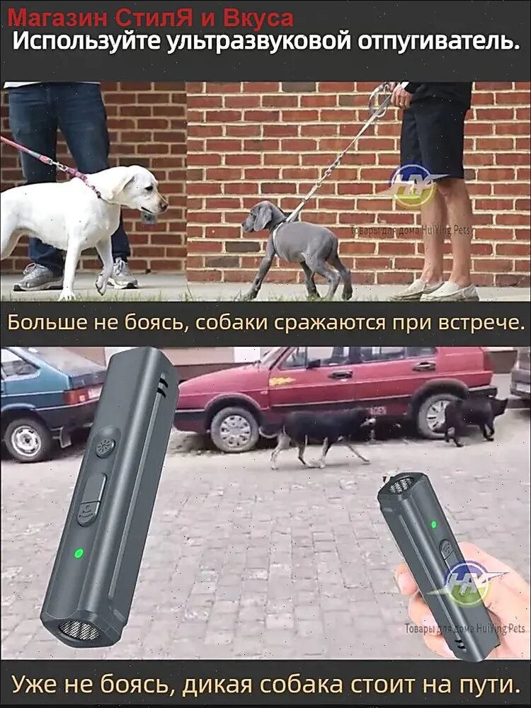 Портативный перезаряжаемый отпугиватель собак, устройство для дрессировки кошек и собак
