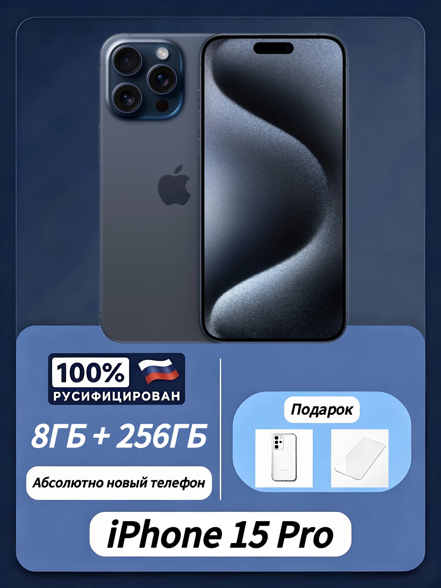 Фициально авторизовано Оригинал Смартфон Apple iPhone 15 Pro 256 ГБ, Dual: nano SIM + eSIM, синий титан Русский язык