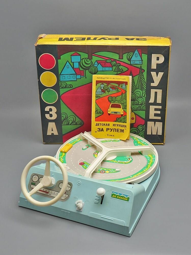Винтажная детская электромеханическая настольная игра "За рулем", пластмасса, 1978г, Томск, СССР