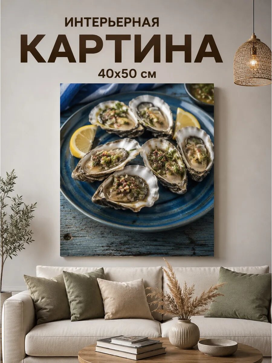 Картина на холсте интерьерная 40x50 Свежесть морского стола