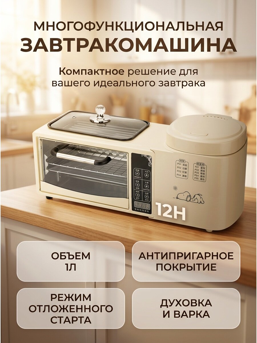 Мини-печь, для дома, 9 л, кастрюля 1 л, сенсорное управление, таймер 12 ч, белая