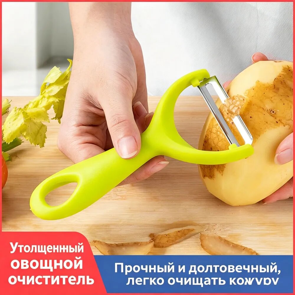Утолщенная овощечистка из нержавеющей стали, кухонный нож для очистки картофеля, фруктов и огурцов