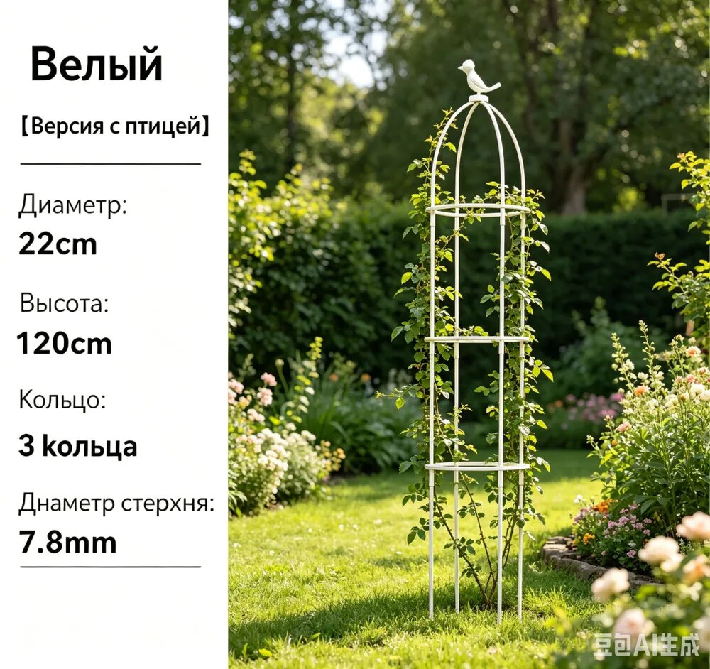 Шпалера,120см