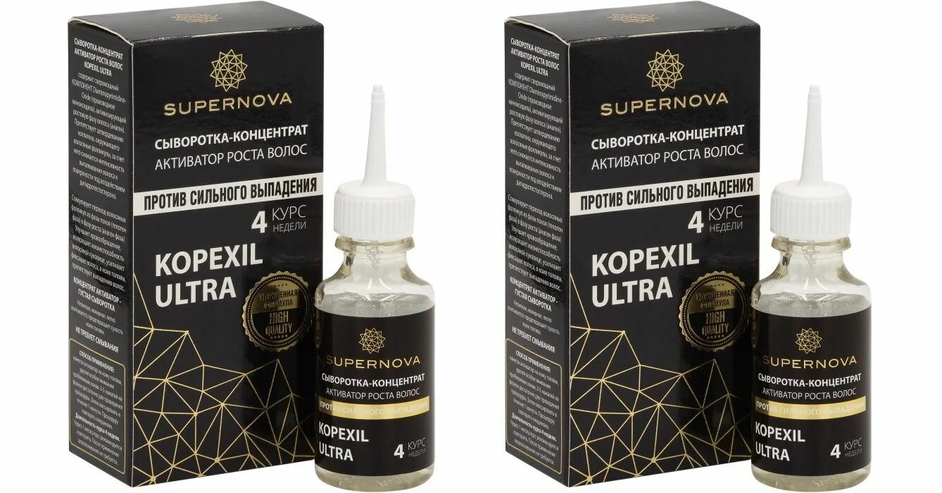 SUPERNOVA KOPEXIL ULTRA Сыворотка-концентрат активатор роста волос, 30 мл х 2 упаковки