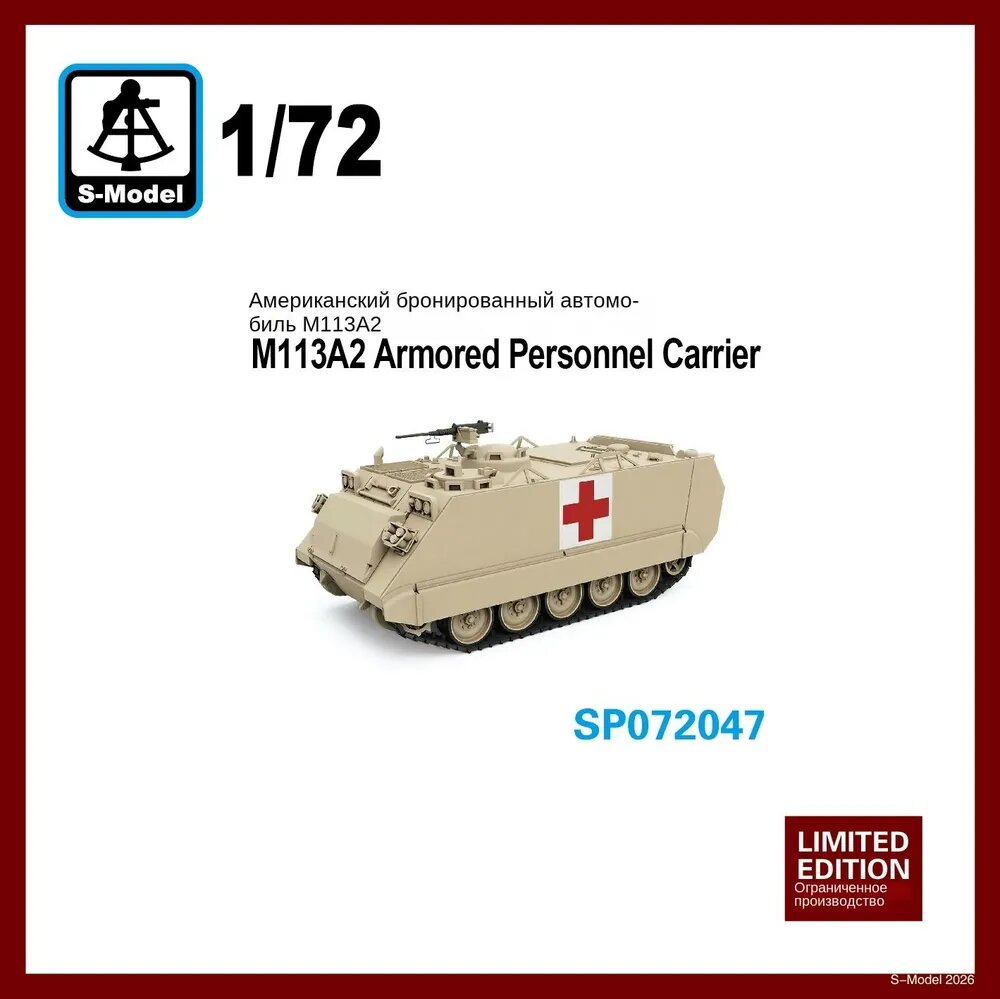 S-MODEL SP072047 1/72 M113A2 Бронированный перевозчик персонала Пластиковая модель
