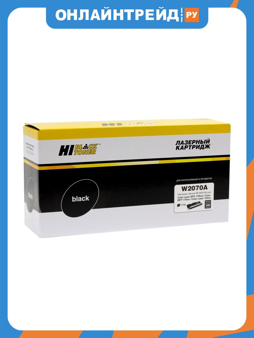 Тонер-картридж Hi-black (HB-W2070A) для HP CL 150a/150nw/MFP178nw/179fnw, 117A, Bk, 1K
