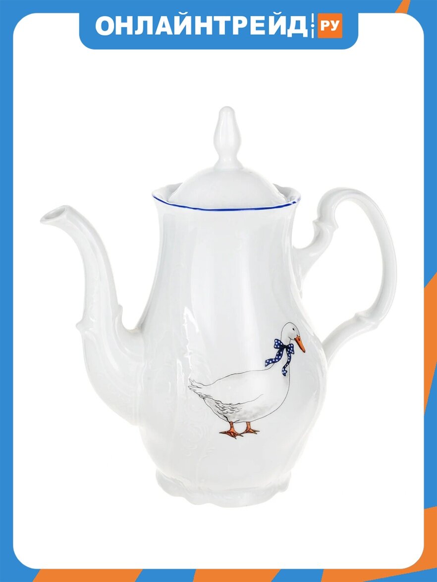 Кофейник Bernadotte "Гуси" 1200 мл (P175K120KQ15936B59)