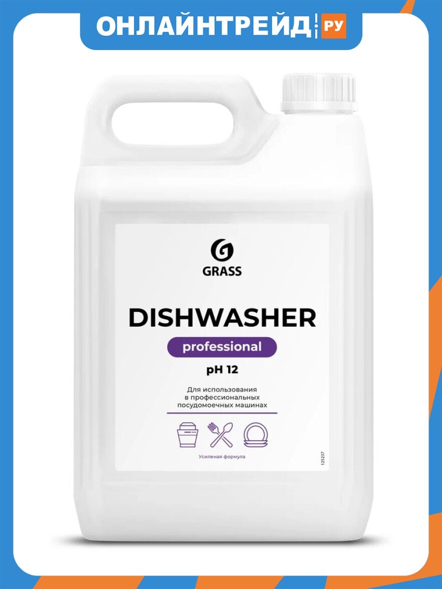 Гель для посудомоечных машин Grass PROFESSIONAL Dishwasher, 5 л / 6.4 кг