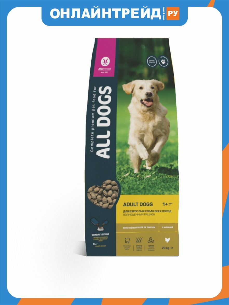 Корм сухой All Dogs для взрослых собак с курицей, 20кг