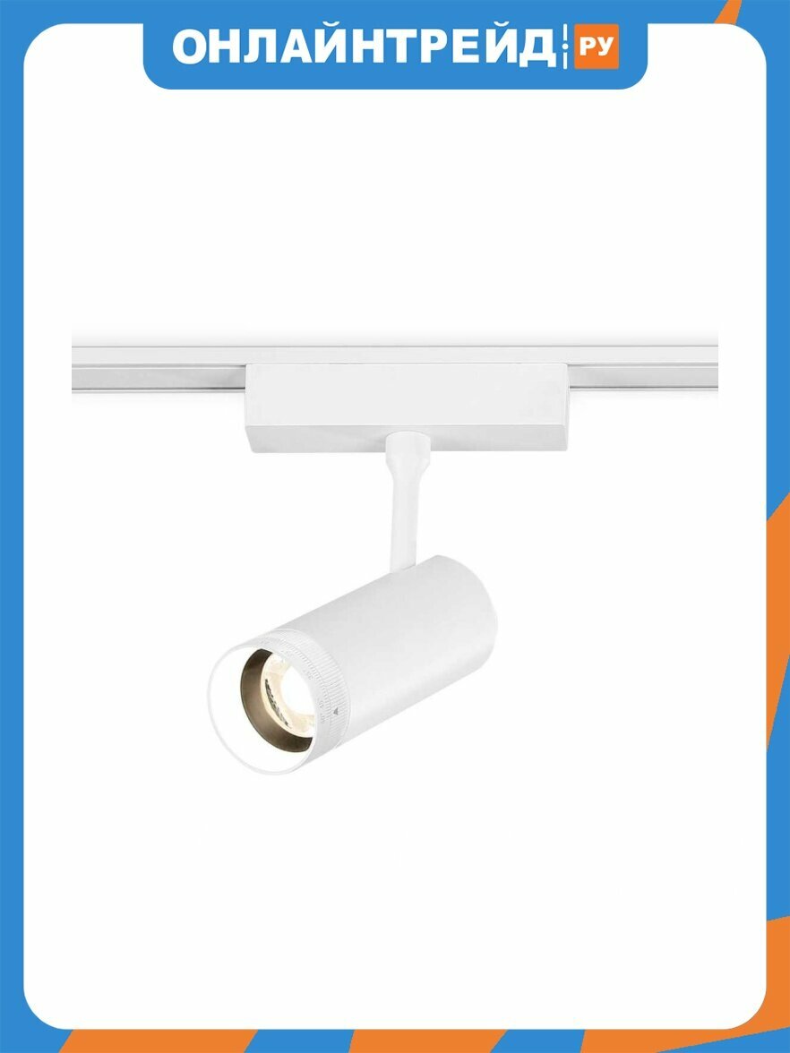Трековый светодиодный светильник Ambrella Light Track System GV1570
