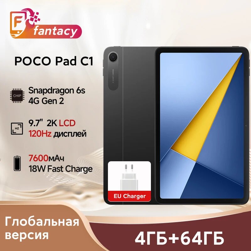 Планшет Poco Pad C1, 9.7", 4/64ГБ, Wi-Fi+4G, Android
