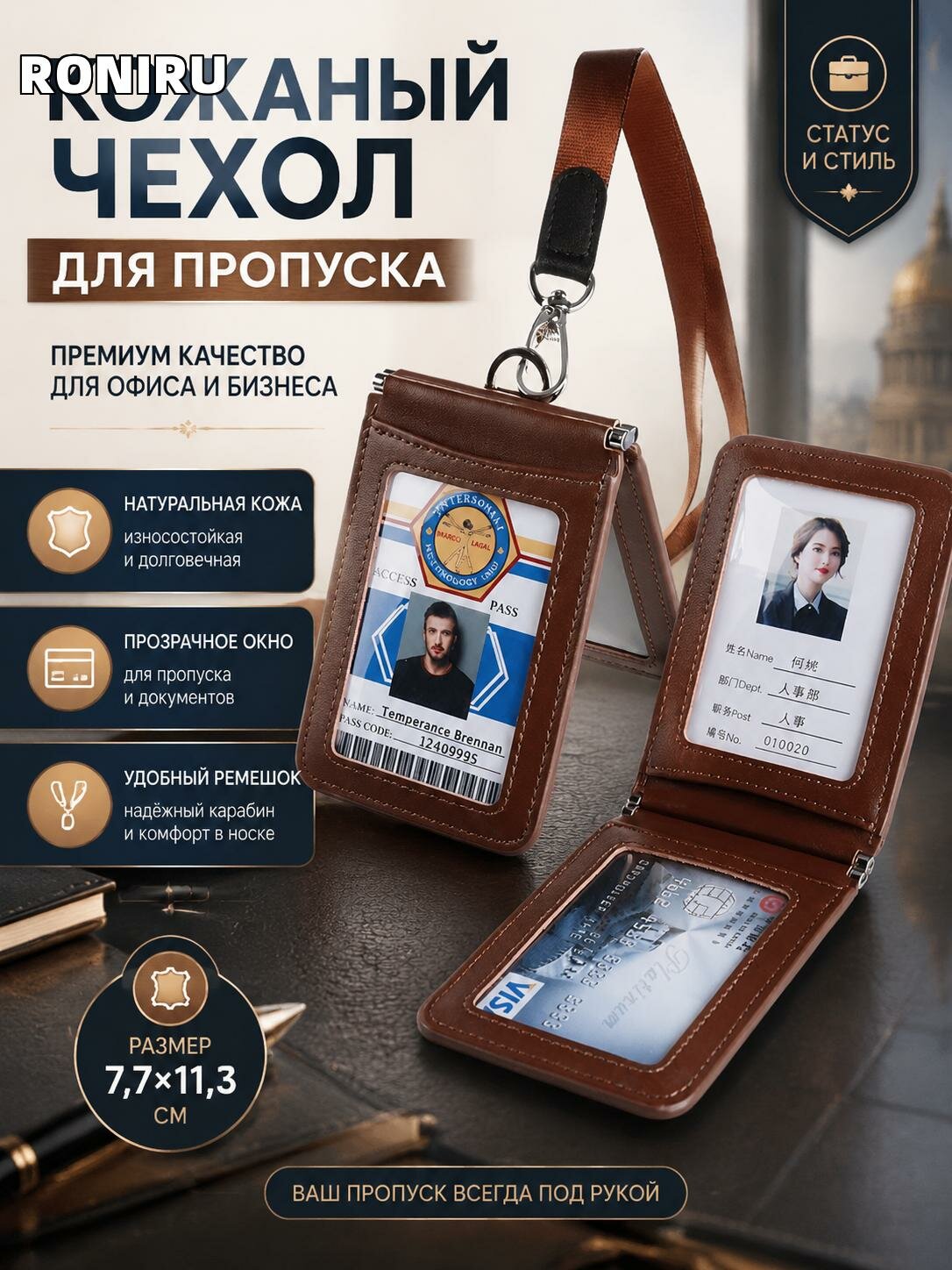 Визитница