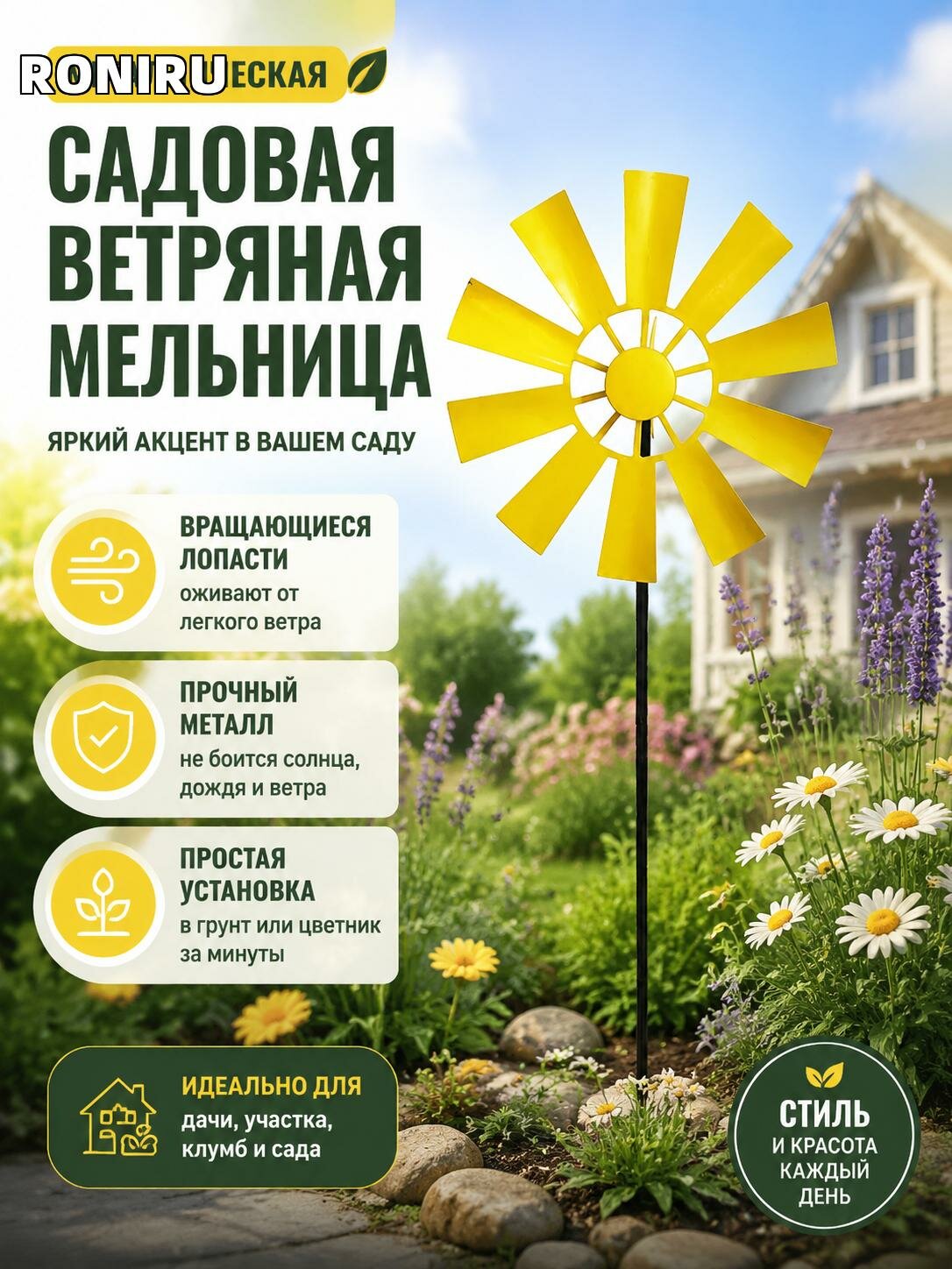 Металлическая садовая ветряная мельница с вращающимися лопастями — декор для участка, дачи и клумб, акцент в саду