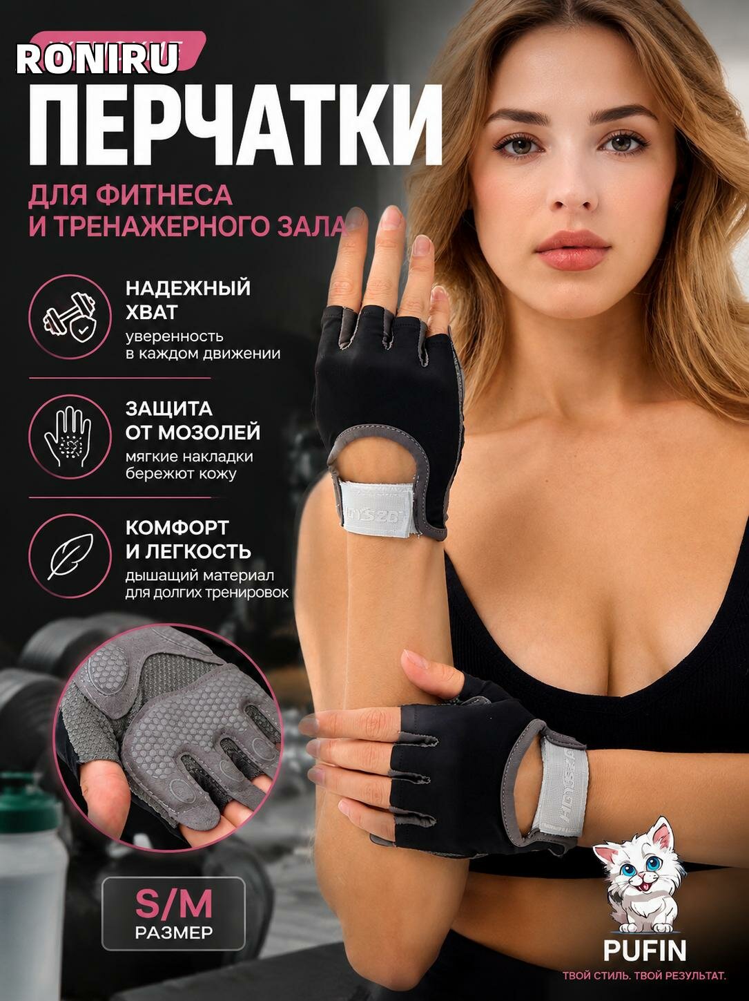 Женские перчатки для фитнеса и тренажерного зала — надежный хват, защита от мозолей и комфортные тренировки