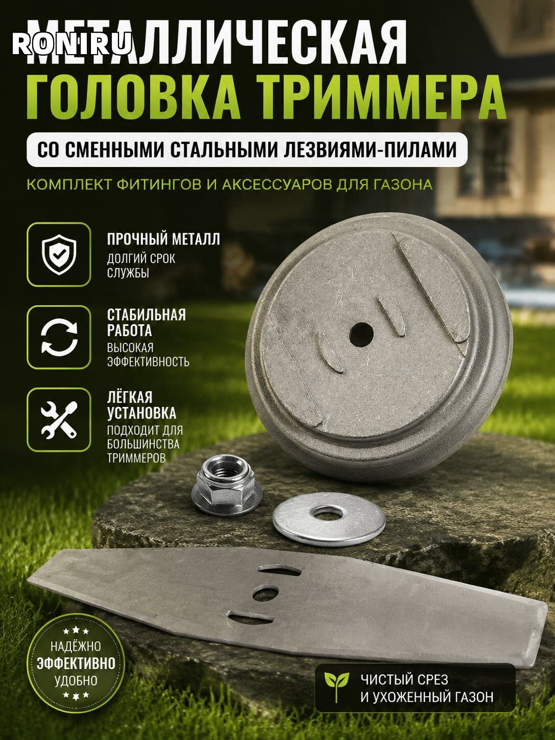 Металлическая головка триммера со сменными стальными лезвиями-пилами, комплект фитингов и аксессуаров для газона
