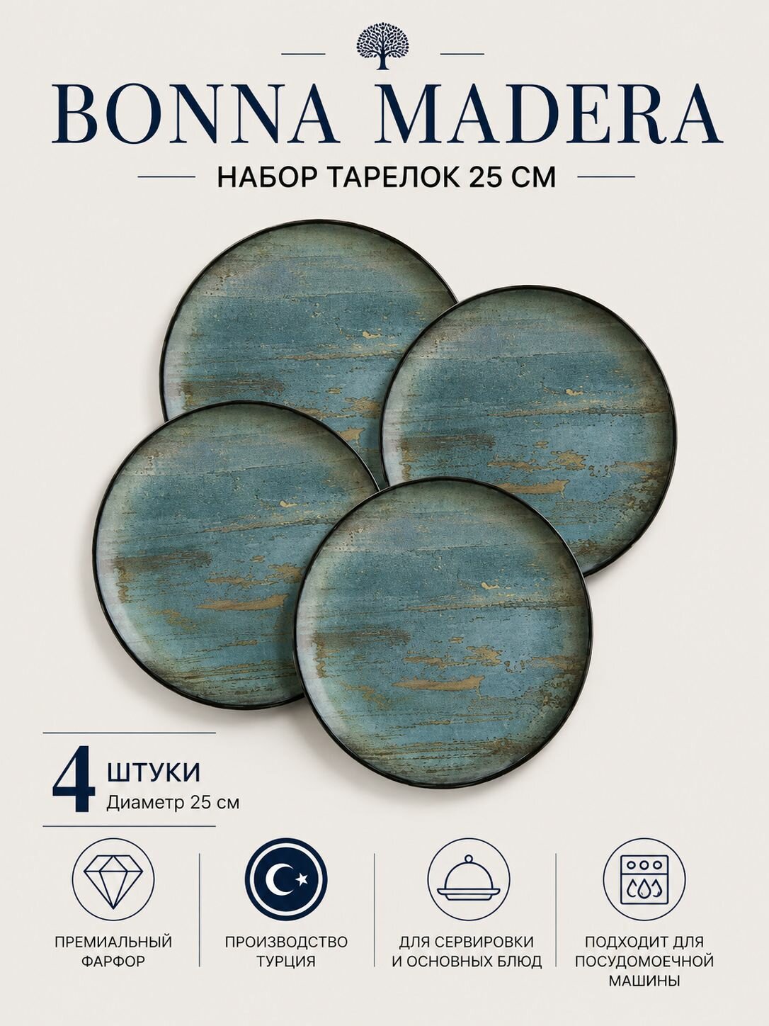 Madera Набор тарелок 4 шт, 25 см, Bonna