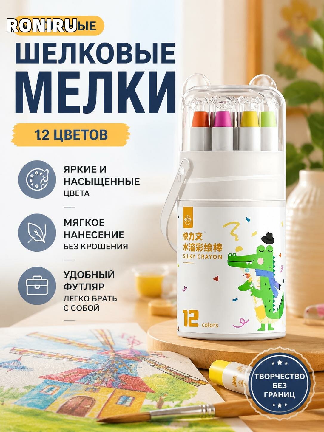 Мелки масляные (шелковые) для рисования — набор художественной пастели 12 цветов в удобном футляре, с кисточкой