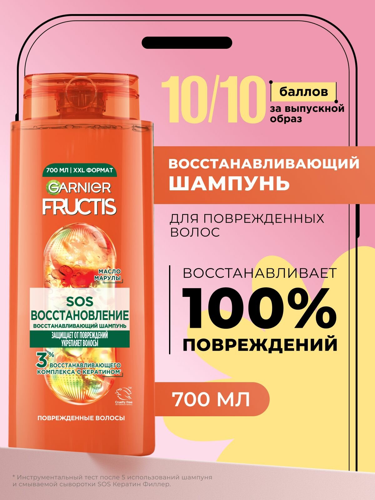 Garnier Fructis Шампунь для волос укрепляющий "Фруктис, SOS Восстановление", для поврежденных волос, 700 мл