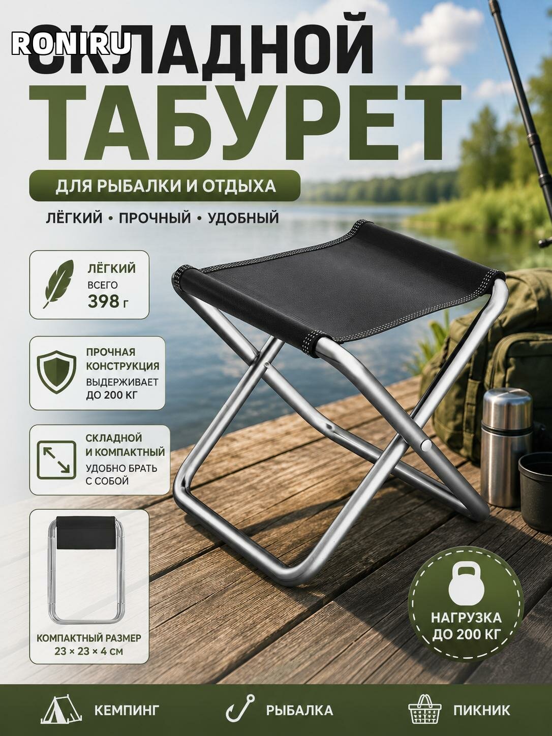 Складной табурет для рыбалки и отдыха — лёгкий алюминиевый табурет с сиденьем из оксфорда для кемпинга и пикника
