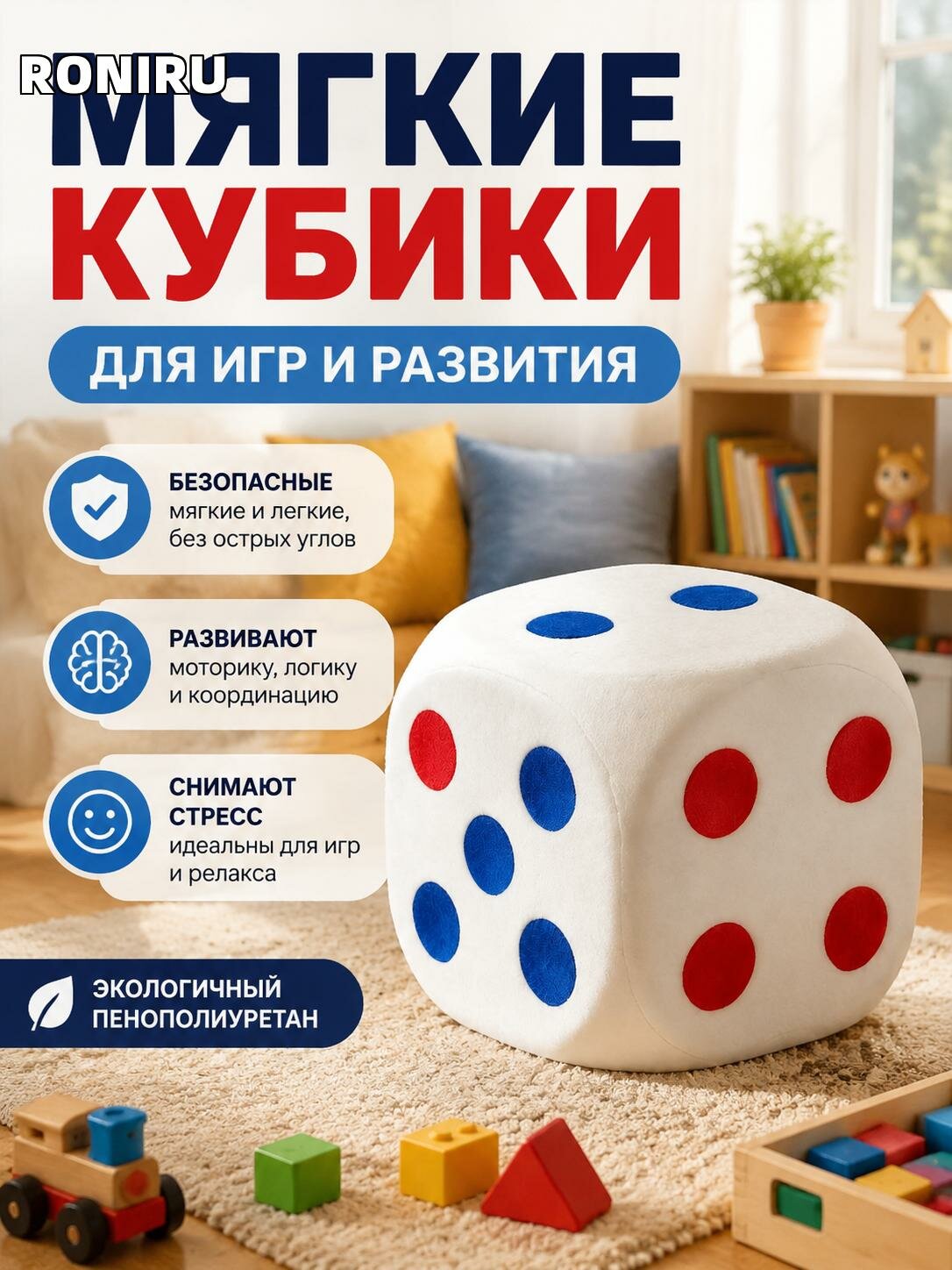 Поролоновые кубики из пенополиуретана, мягкие и безопасные для настольных игр, снятия стресса, развития моторики и обучения