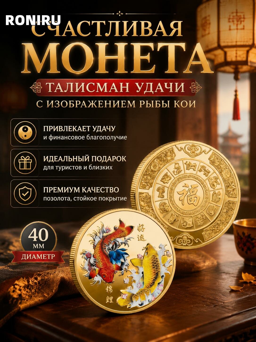 Счастливая монета с изображением рыбы кои, китайский талисман на удачу 40 мм для сувенира и подарка туристам в золотом или цветном исполнении