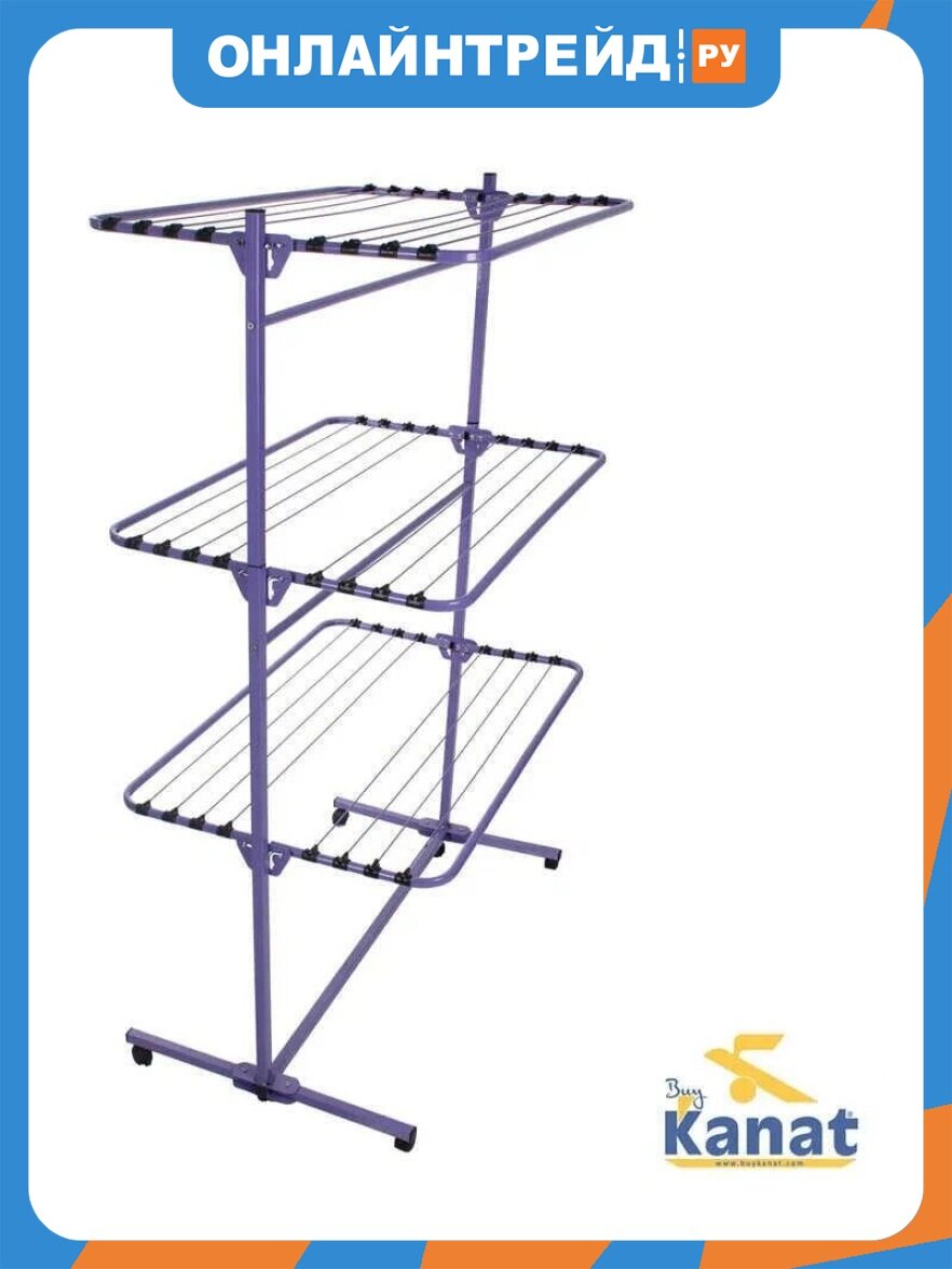 Сушилка Kanat для белья TRIPLEX ECO (KT-662)