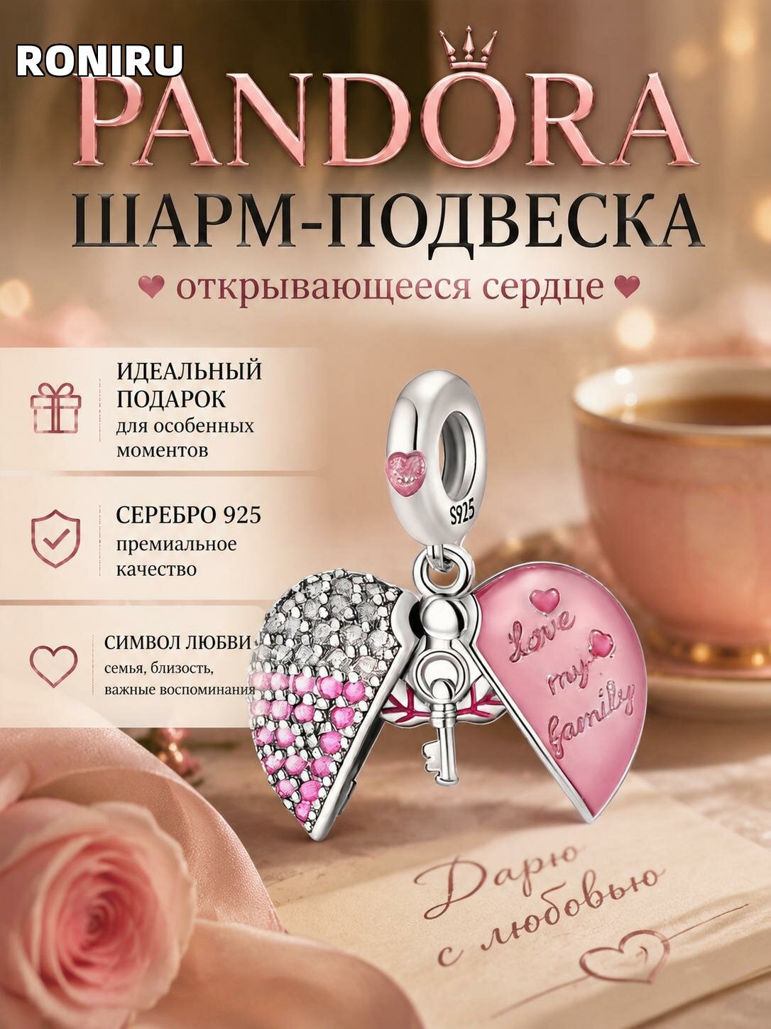 PANDORA шарм открывающаяся подвеска в форме сердца, кулон для браслета и колье