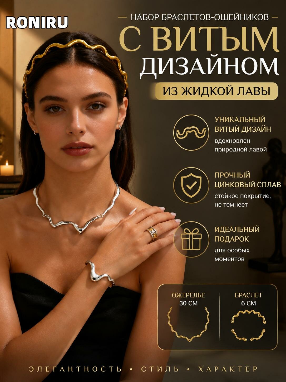 Набор браслетов