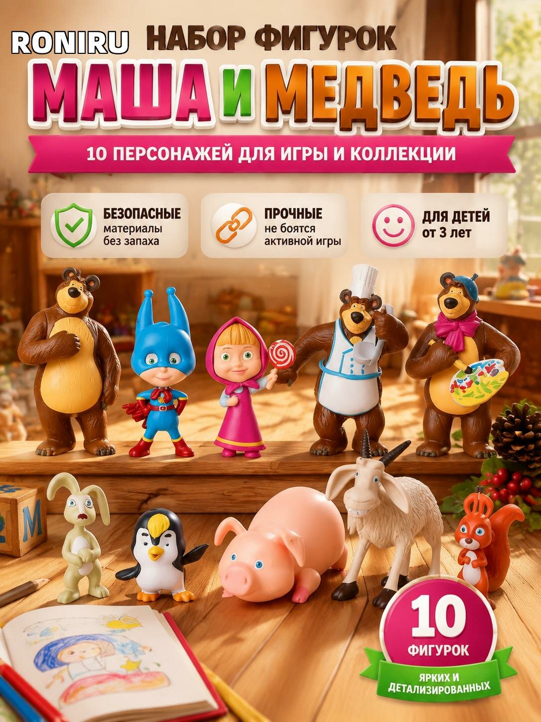 Набор Маша и Медведь, 10 ярких детализированных фигурок для игры и коллекционирования, безопасные и прочные для детей от 3 лет
