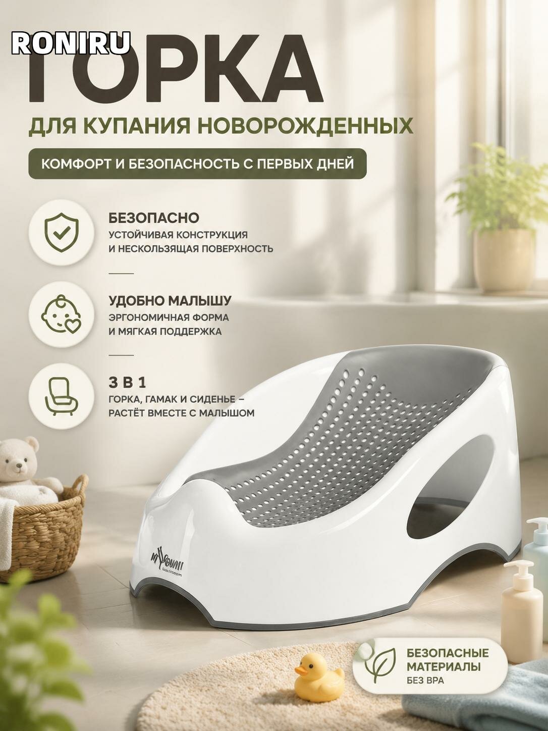Горка для купания новорожденных, гамак и матрасик для комфортного и безопасного купания, можно использовать как стульчик или сиденье для малыша