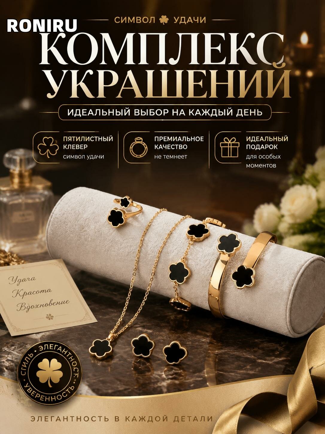 Комплект бижутерии