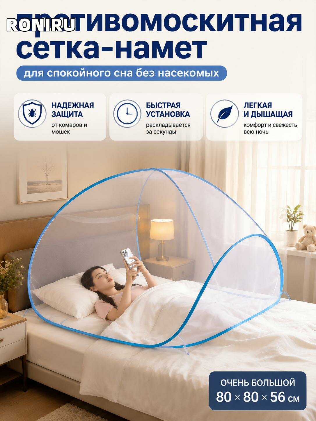 Всплывающая противомоскитная сетка на кровать для ребенка, синий очень большой 80x80x56 см